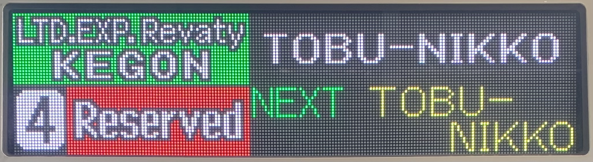 500系リバティ 側面 - LED表示、再現広場 | 表示広場 - atwiki（アットウィキ）