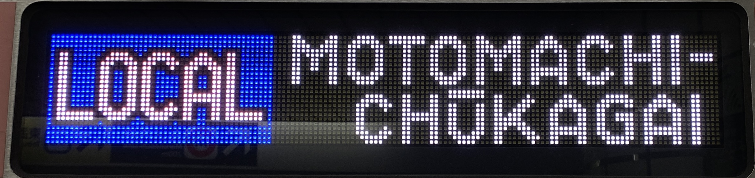 5000系、5050系 東横線 側面 - LED表示、再現広場 | 表示広場 - atwiki（アットウィキ）