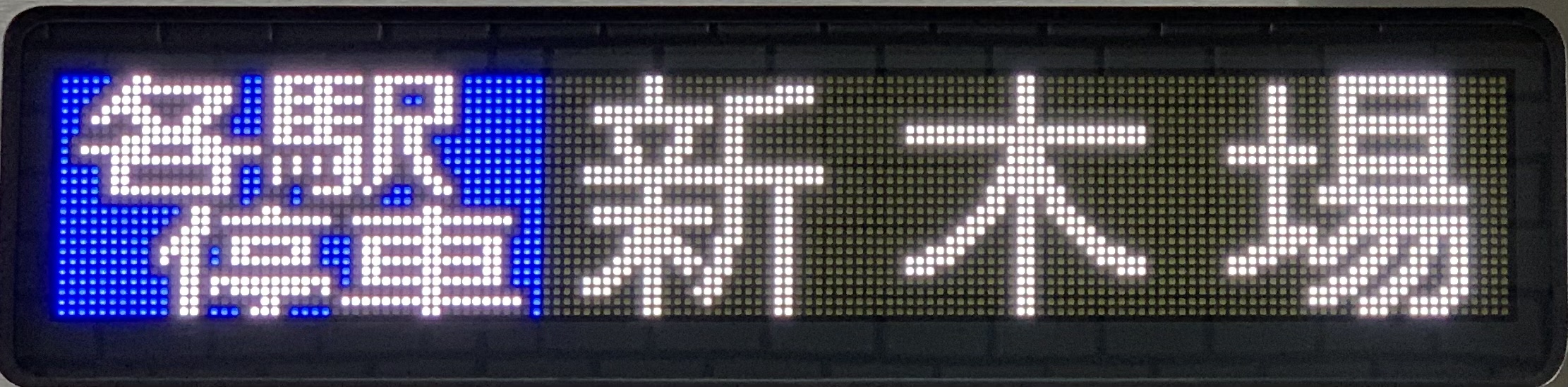 5000系、5050系 東横線 側面 - LED表示、再現広場 | 表示広場 - atwiki（アットウィキ）