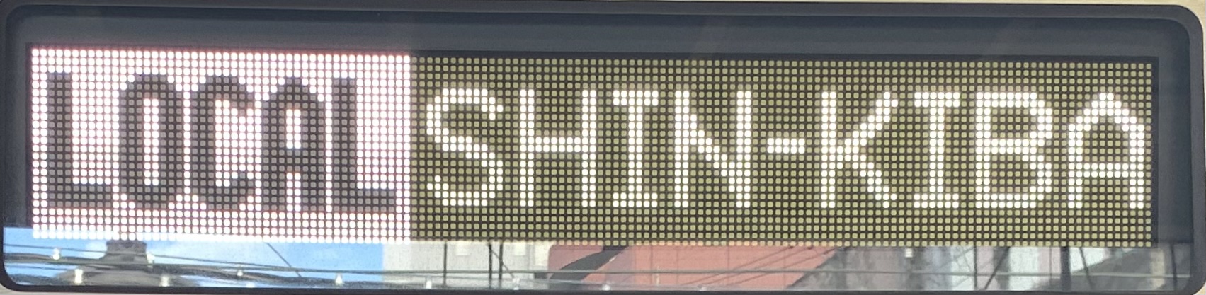 5000系、5050系 東横線 側面 - LED表示、再現広場 | 表示広場 - atwiki（アットウィキ）