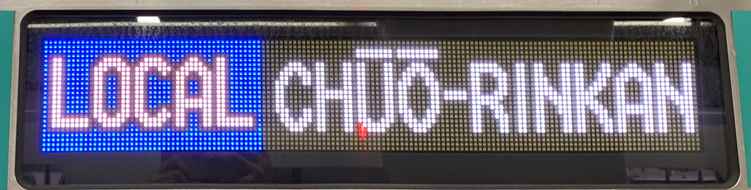 5000系 田園都市線 側面 - LED表示、再現広場 | 表示広場 - atwiki（アットウィキ）