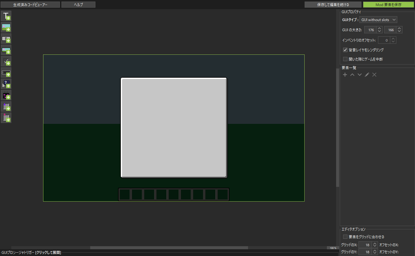 GUI - mrpg_wiki @ ウィキ - atwiki（アットウィキ）