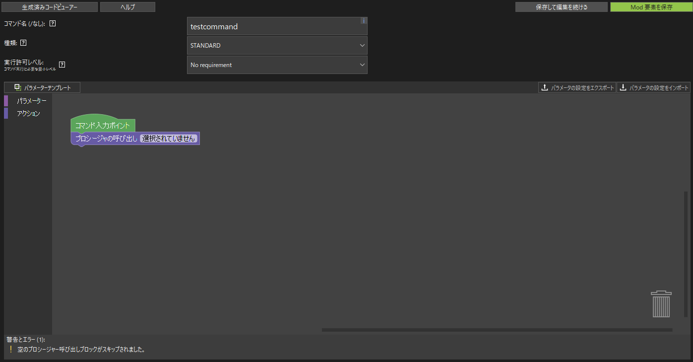 コマンド - mrpg_wiki @ ウィキ - atwiki（アットウィキ）