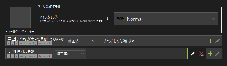ツール - mrpg_wiki @ ウィキ - atwiki（アットウィキ）
