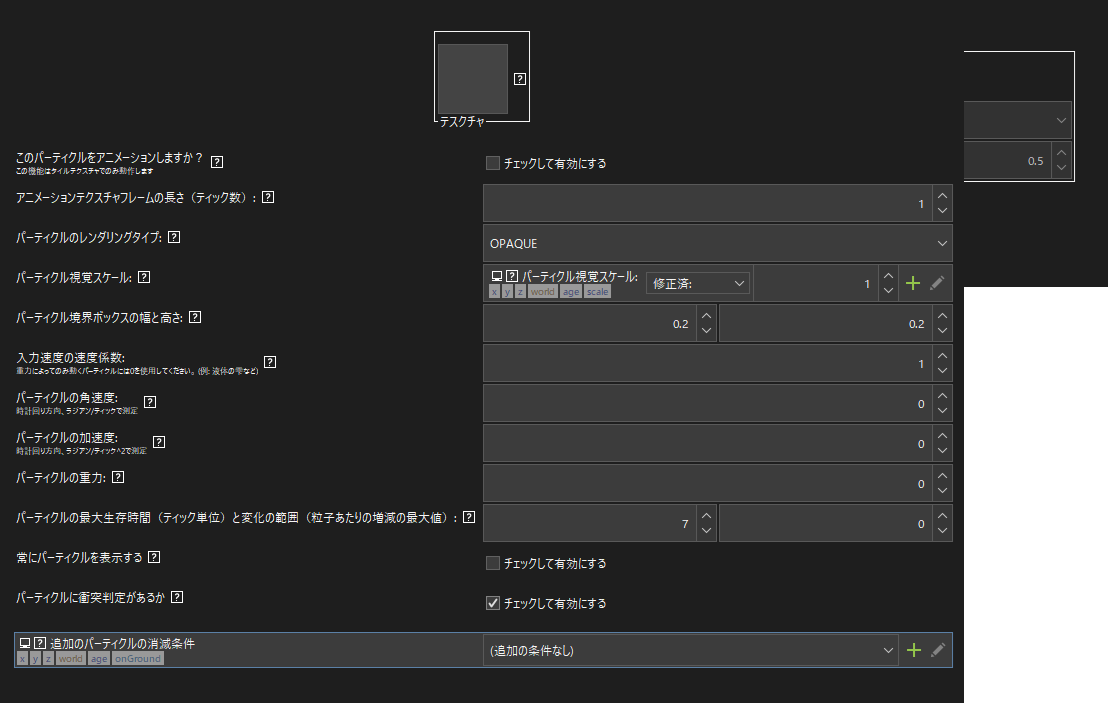 パーティクル - mrpg_wiki @ ウィキ - atwiki（アットウィキ）