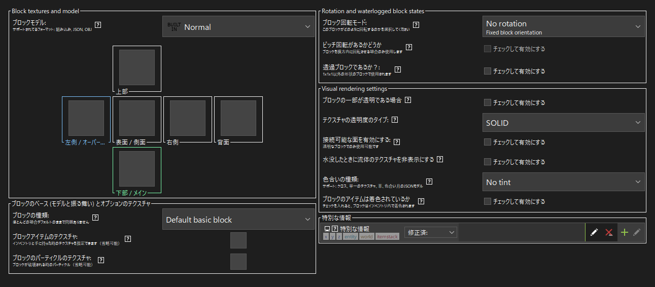 ブロック - mrpg_wiki @ ウィキ - atwiki（アットウィキ）