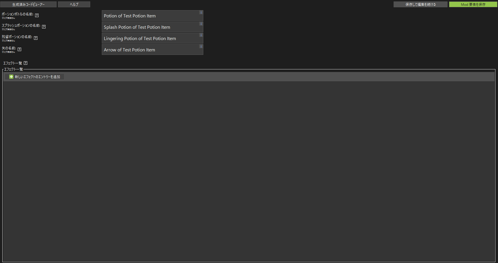 ポーションアイテム - mrpg_wiki @ ウィキ - atwiki（アットウィキ）