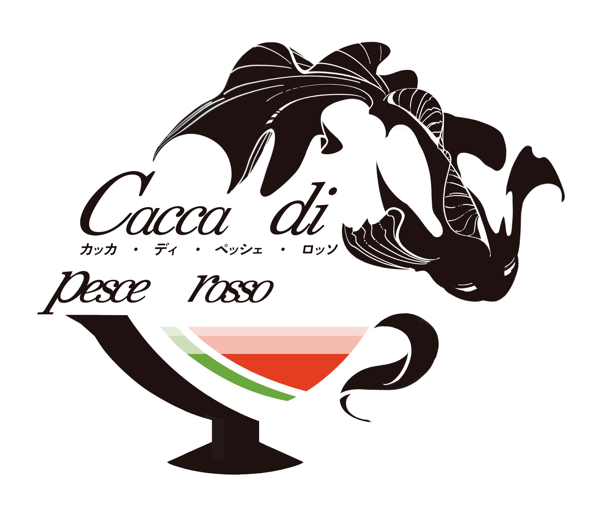 Cacca di pesce rosso - NEWTOWNまとめwiki | NEWTOWNGTA - atwiki（アットウィキ）