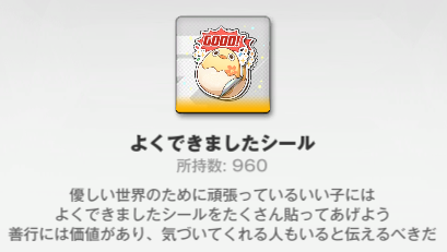 GOOD WORLD - NIKKEぺでぃあ | NIKKEpedia - atwiki（アットウィキ）