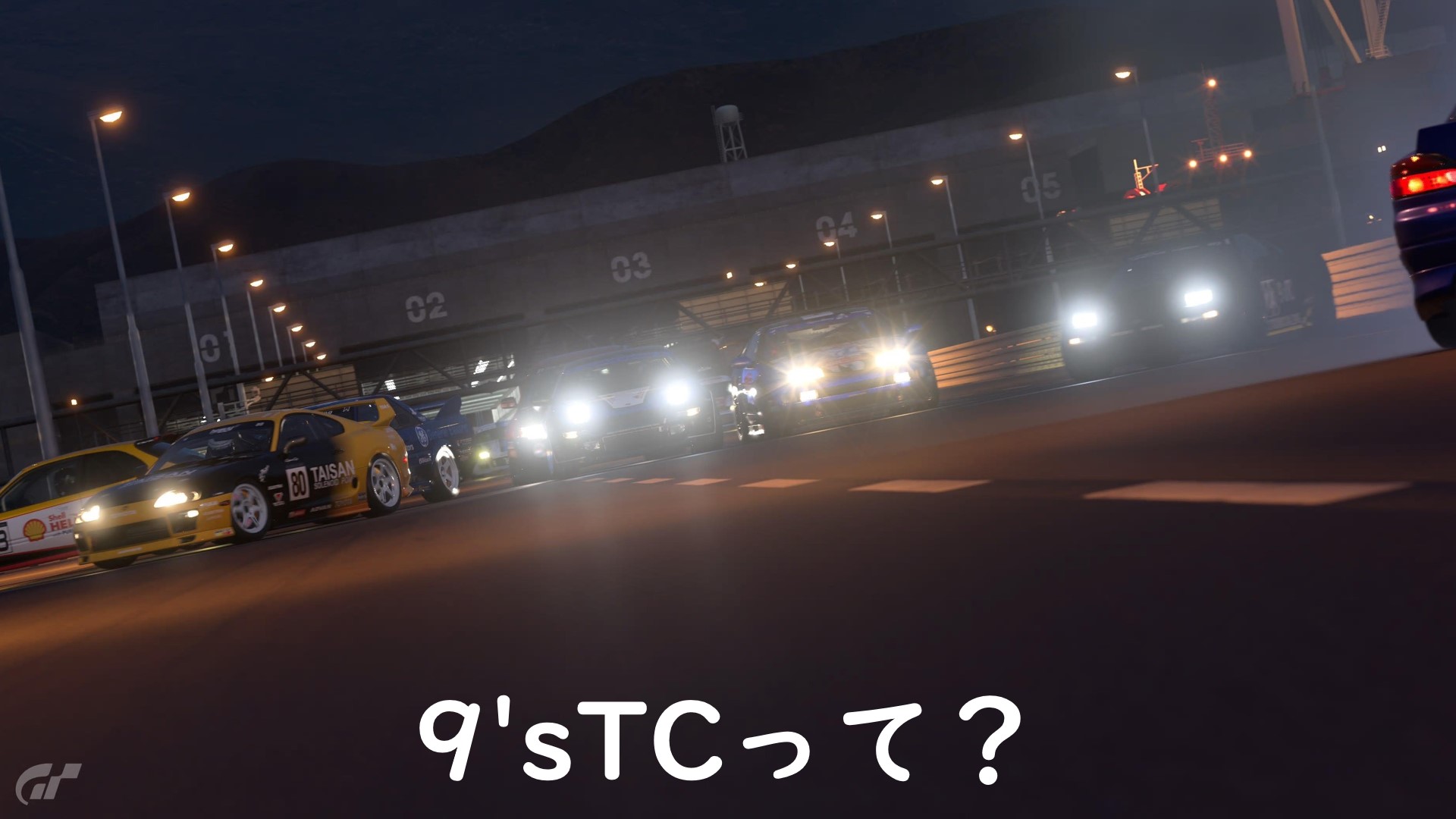 初めての9stc - 9stcファンwiki by tomakiyo0823 | 9stc - atwiki（アットウィキ）