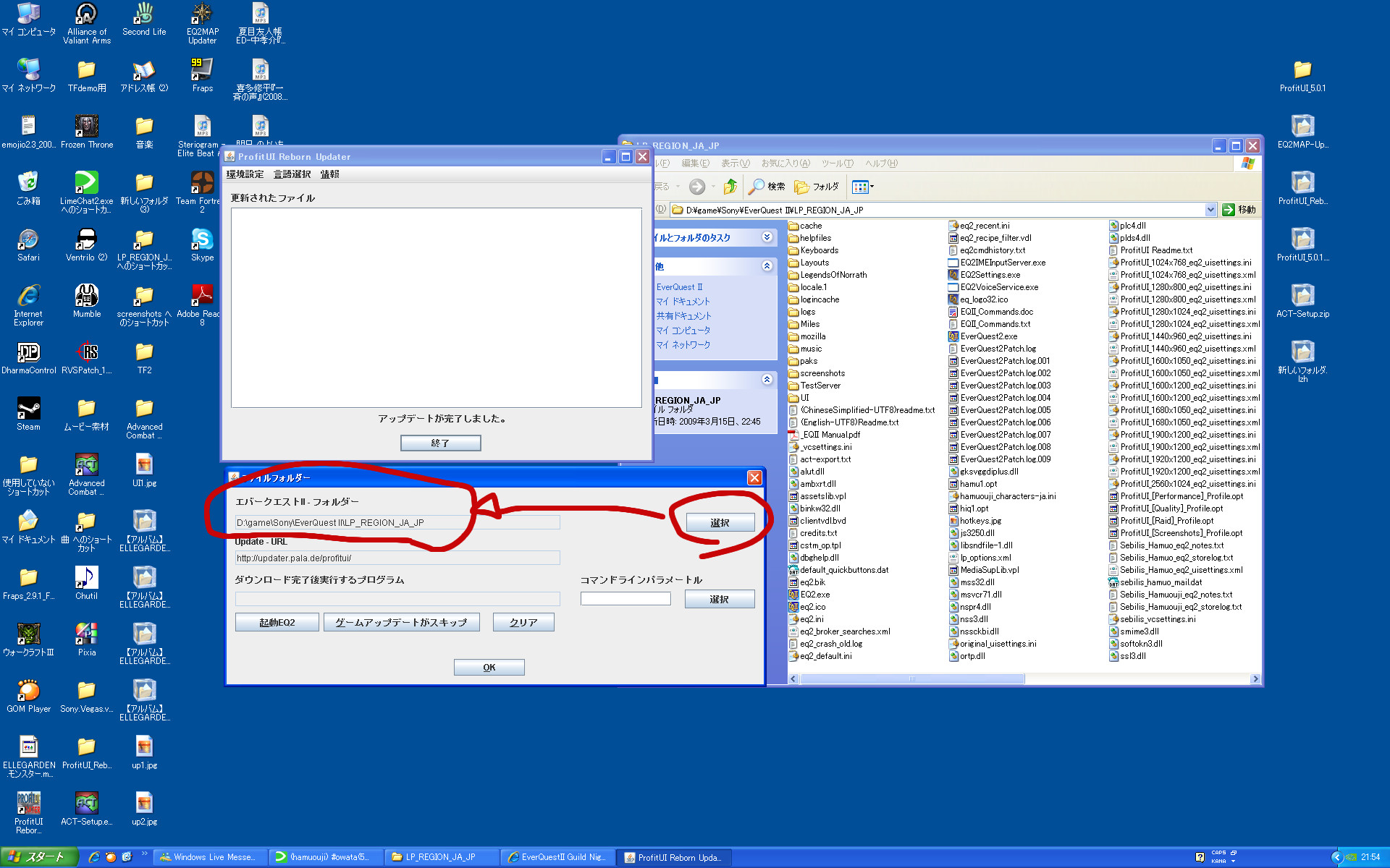 EQ2カスタムUI - EverQuestII Guild Nightmare of Shadowheaven - atwiki（アットウィキ）