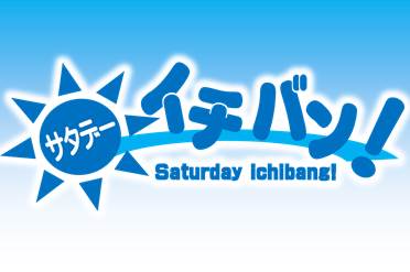 報道・情報 - NTB 西東京テレビ - atwiki（アットウィキ）