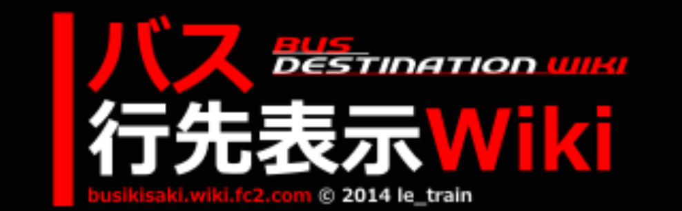 LED再現展示館【1/8更新】 | LED再現wiki - atwiki（アットウィキ）