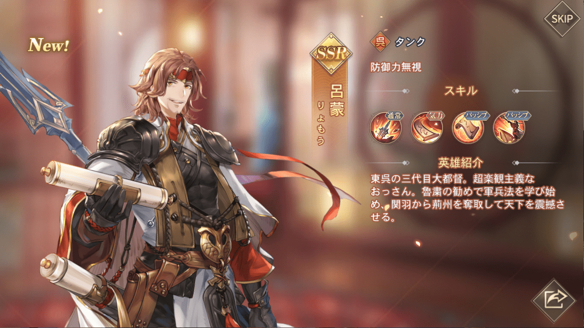 呉/呂蒙 - オリアカしよっ - atwiki（アットウィキ）