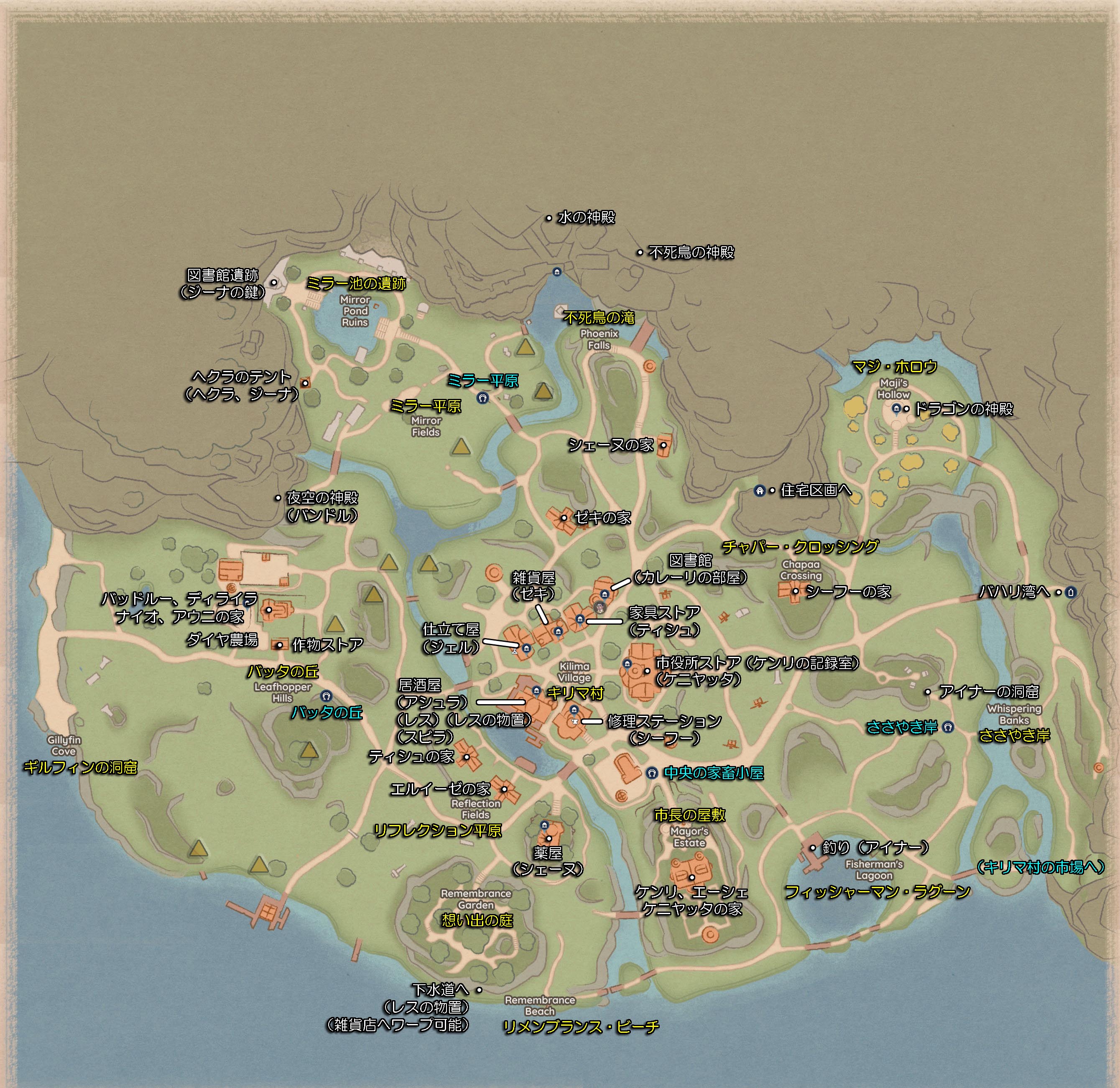 マップ - palia パリア 攻略メモ Switch - atwiki（アットウィキ）