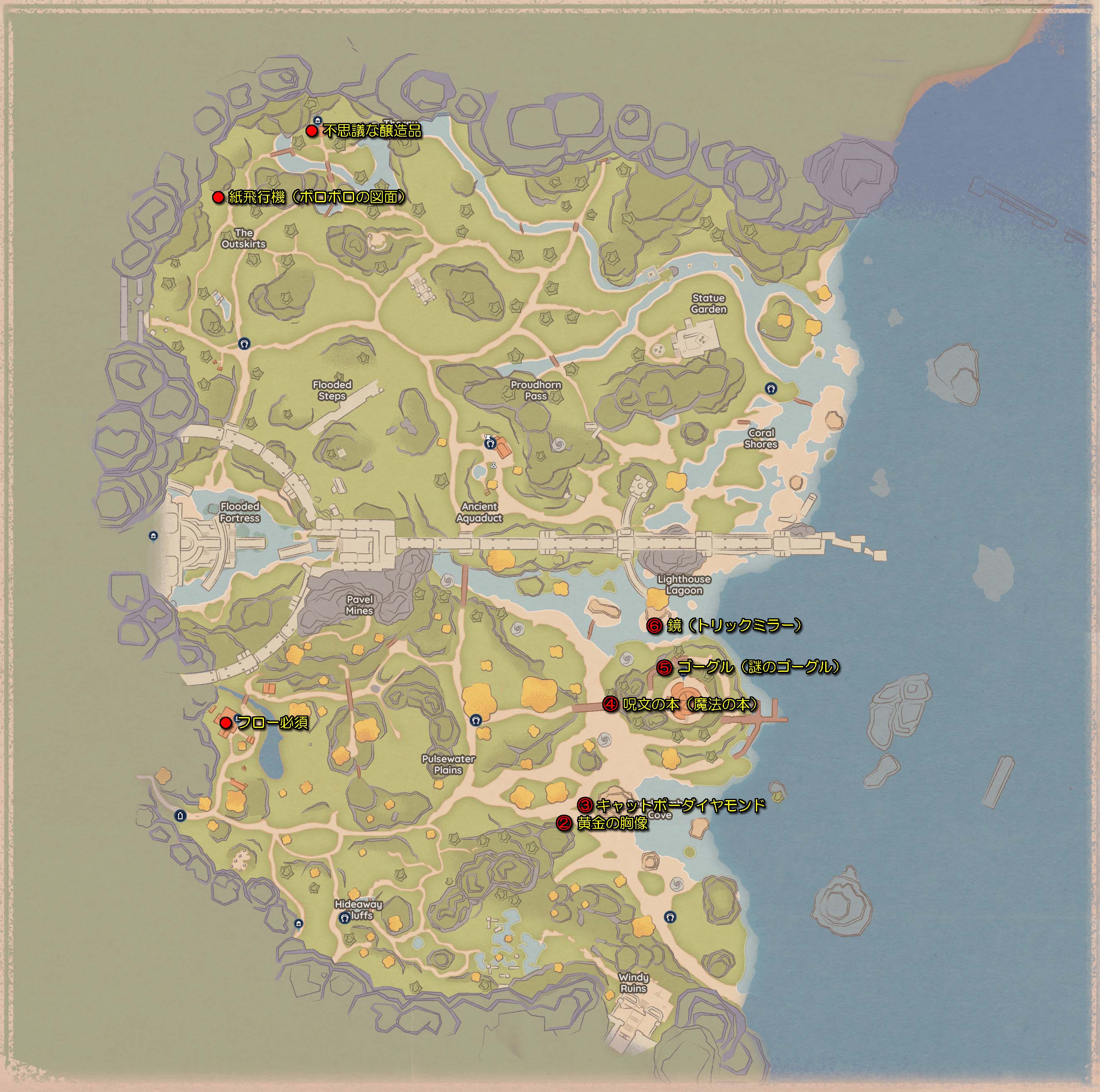 マップ - palia パリア 攻略メモ Switch - atwiki（アットウィキ）