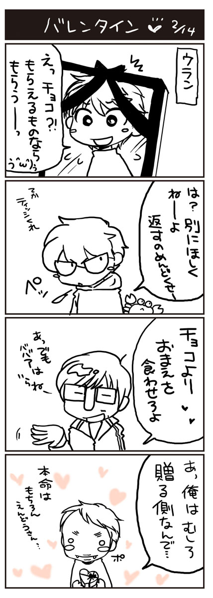PPP 012～ - pppcomic @ ウィキ - atwiki（アットウィキ）