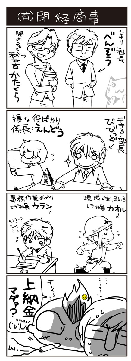 PPP 012～ - pppcomic @ ウィキ - atwiki（アットウィキ）