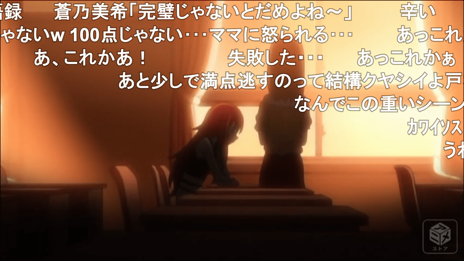 100点じゃない･･･ママに怒られる･･･ - プリティーシリーズテンプレコメントwiki | フルアニMAXテンプレコメント - atwiki（アットウィキ）