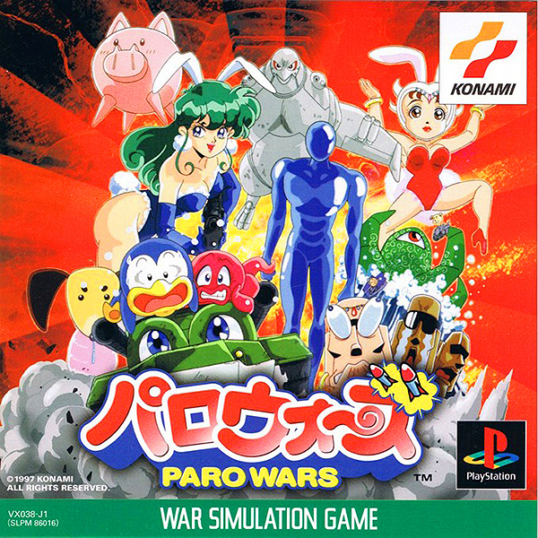 パロウォーズ - PS 改造コード集 @ ウィキ - atwiki（アットウィキ）