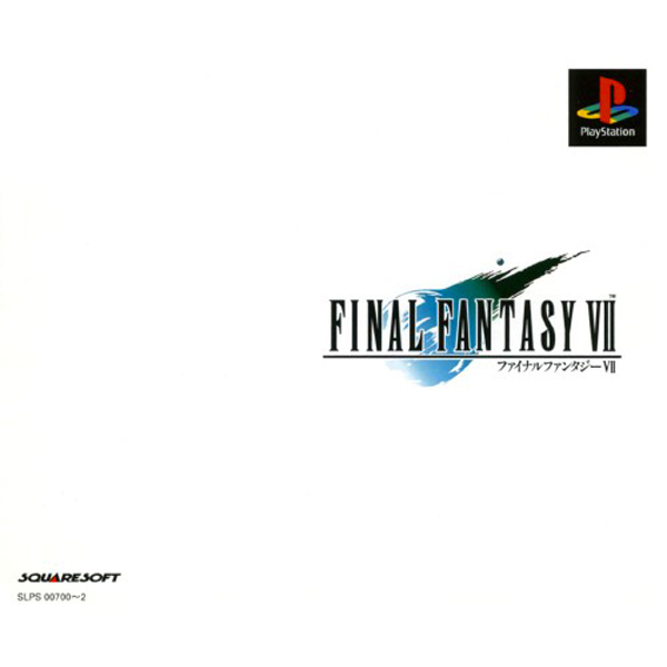 ファイナルファンタジー7 - PS 改造コード集 @ ウィキ - atwiki（アットウィキ）
