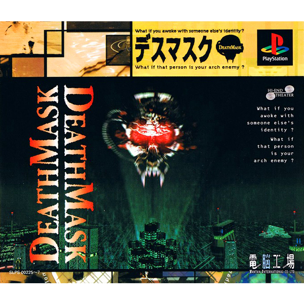 デスマスク - PS 改造コード集 @ ウィキ - atwiki（アットウィキ）