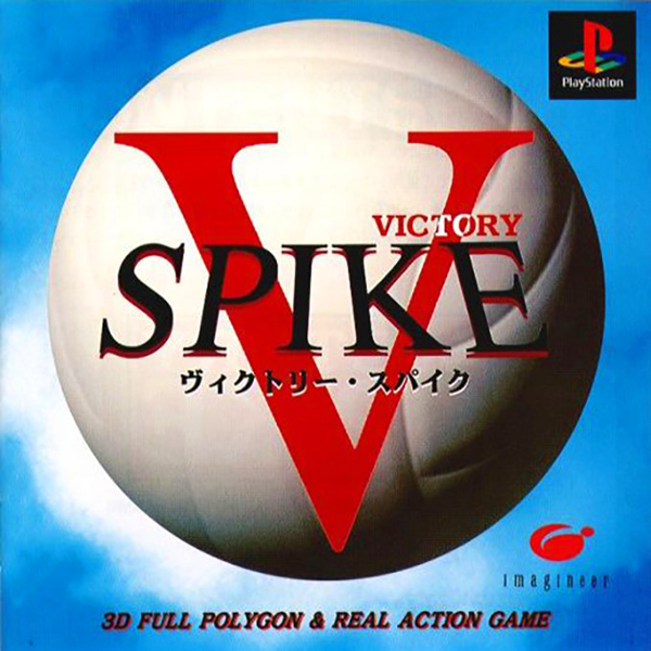 ヴィクトリースパイク - PS 改造コード集 @ ウィキ - atwiki（アットウィキ）