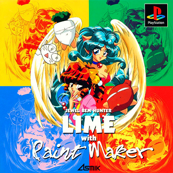 宝魔ハンターライムwithペイントメーカー - PS 改造コード集 @ ウィキ - atwiki（アットウィキ）