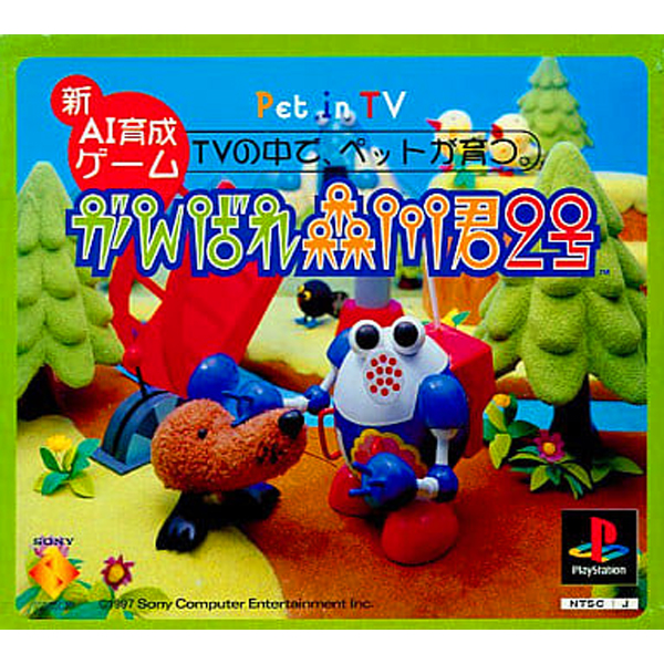 がんばれ森川君2号 - PS 改造コード集 @ ウィキ【3/19更新】 - atwiki（アットウィキ）