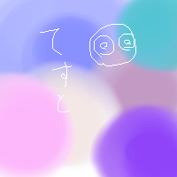 お絵かき板その3/お絵かき掲示板ログ/5426 - ぷよぷよ！15th anniversary@2ch Wiki - atwiki（アットウィキ）