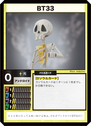 【BT33】 - ラグナロクソウル - atwiki（アットウィキ）