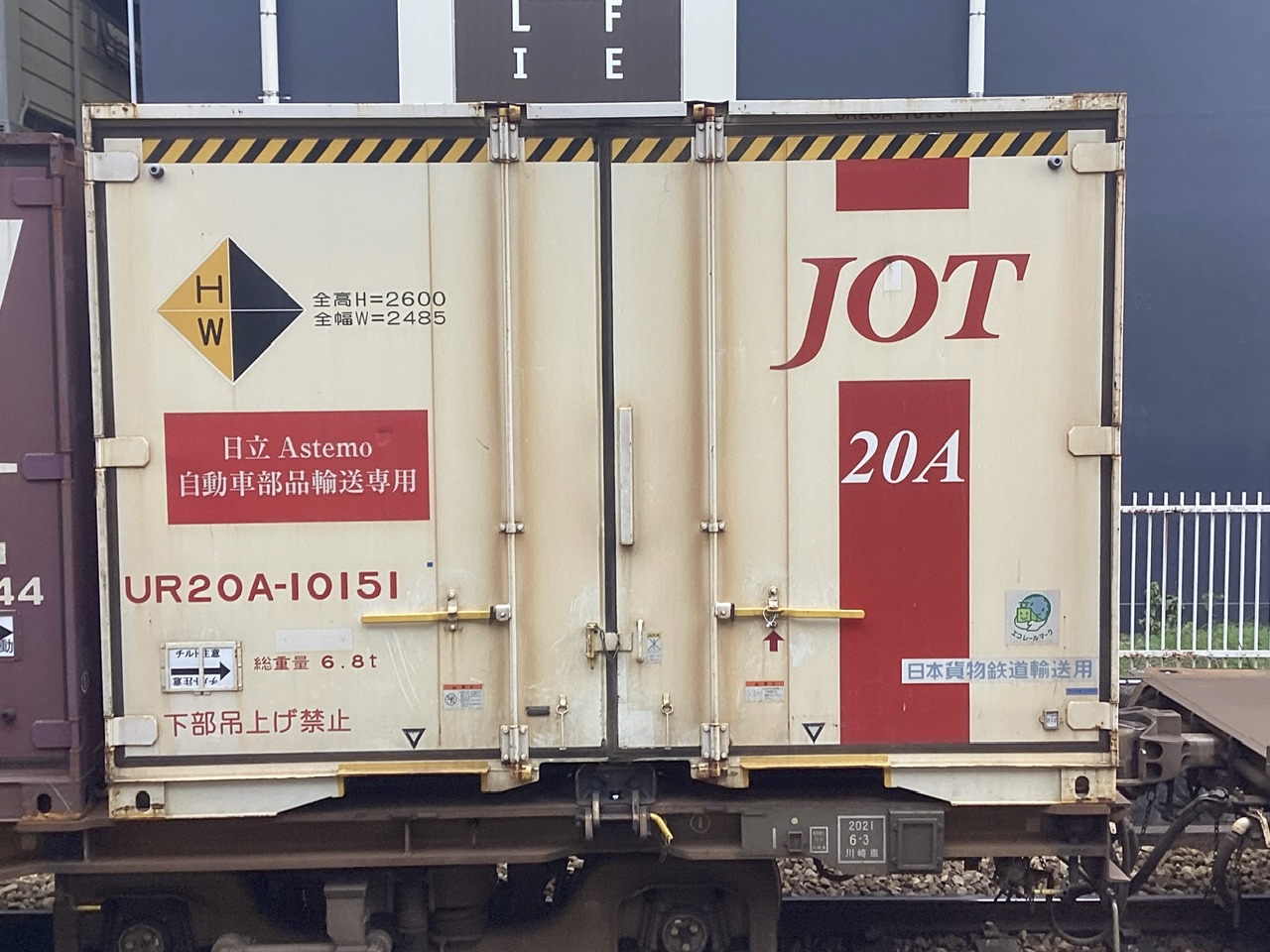 UR20A-10151 - 鉄道コンテナコレクション - atwiki（アットウィキ）