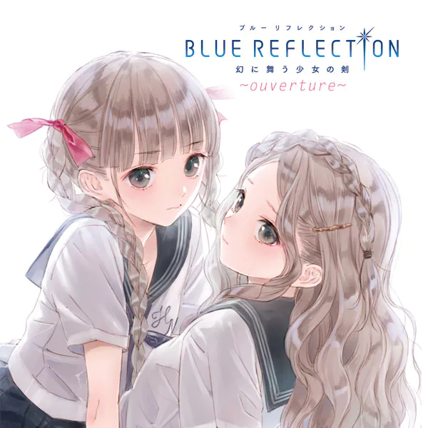 BLUE REFLECTION 幻に舞う少女の剣 ～ouverture～ - コモンの本棚: BLUE REFLECTION 非公式wiki （未完成） - atwiki（アットウィキ）