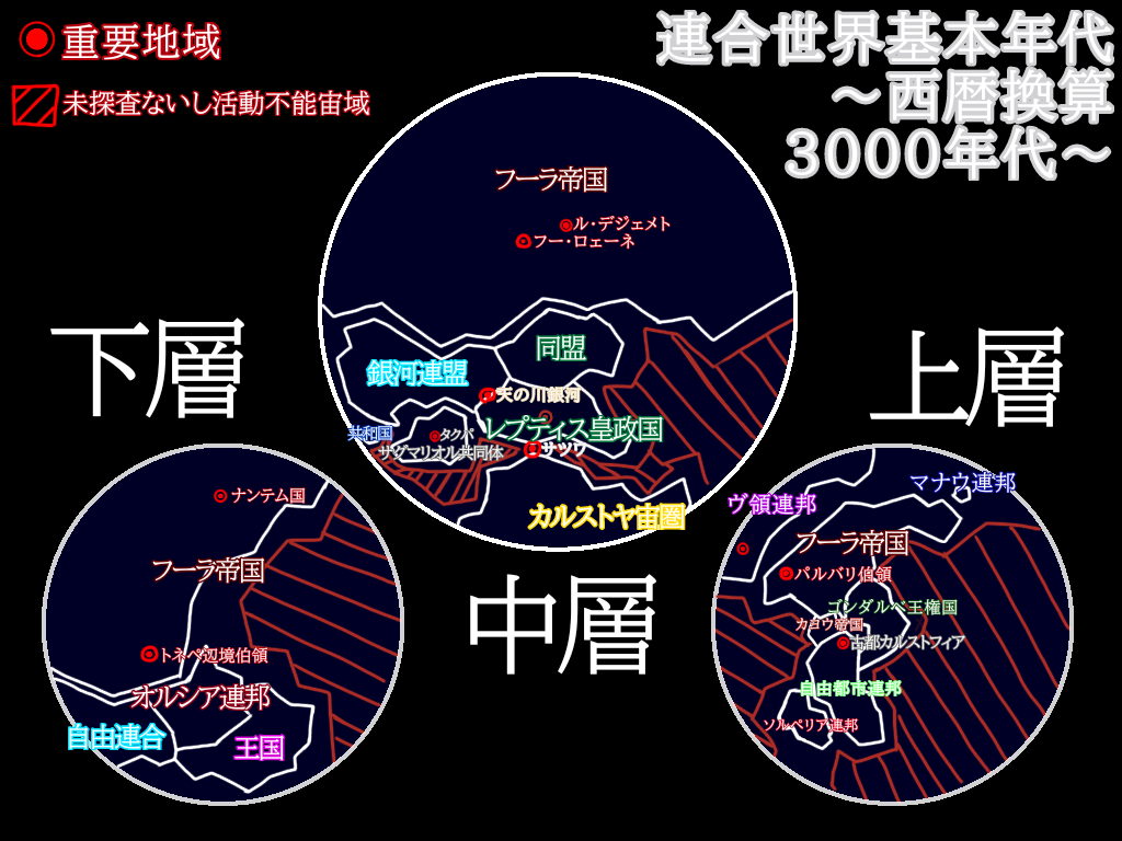 地図 - （公式）連合世界wiki - atwiki（アットウィキ）