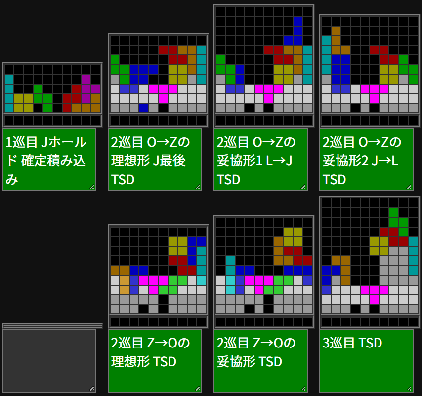 ムーンライトDT - テトリステンプレ整理Wiki - atwiki（アットウィキ）