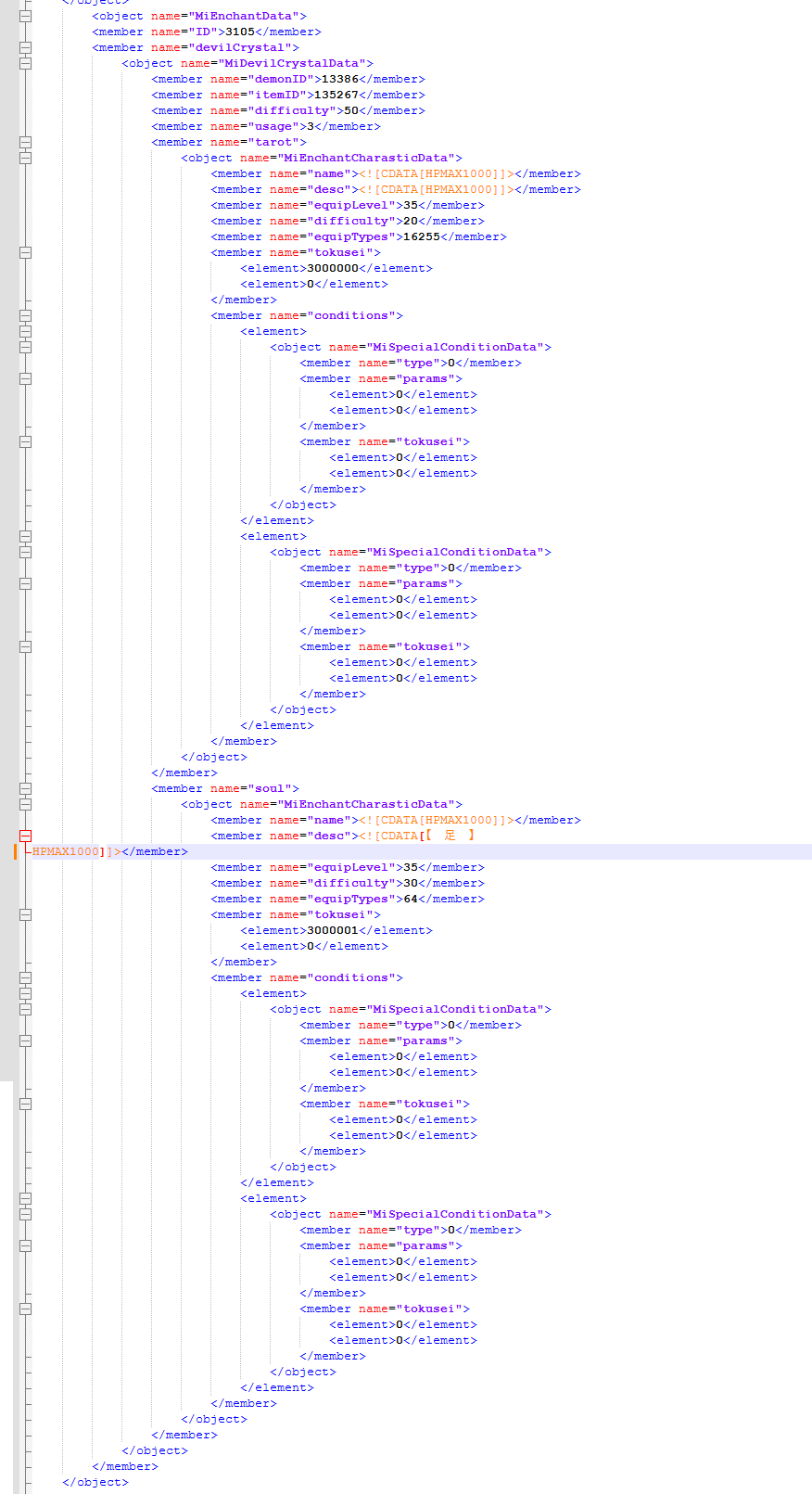 魔晶の新規作成 - IMAGINE 覚え書き - atwiki（アットウィキ）