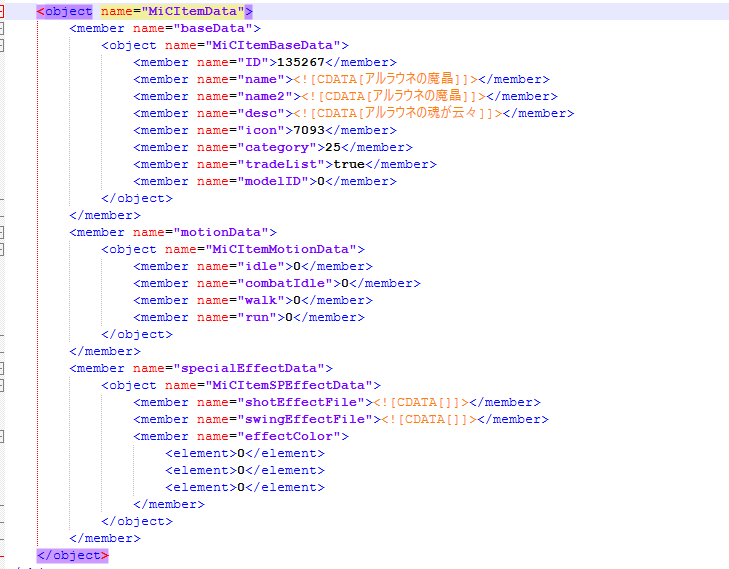魔晶の新規作成 - IMAGINE 覚え書き - atwiki（アットウィキ）
