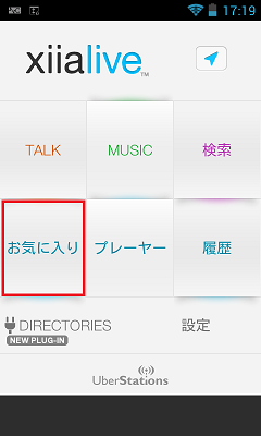 Xiialiveでの聴き方 - 皆で垂れ流しラジオをするので聴いていって@Wiki - atwiki（アットウィキ）