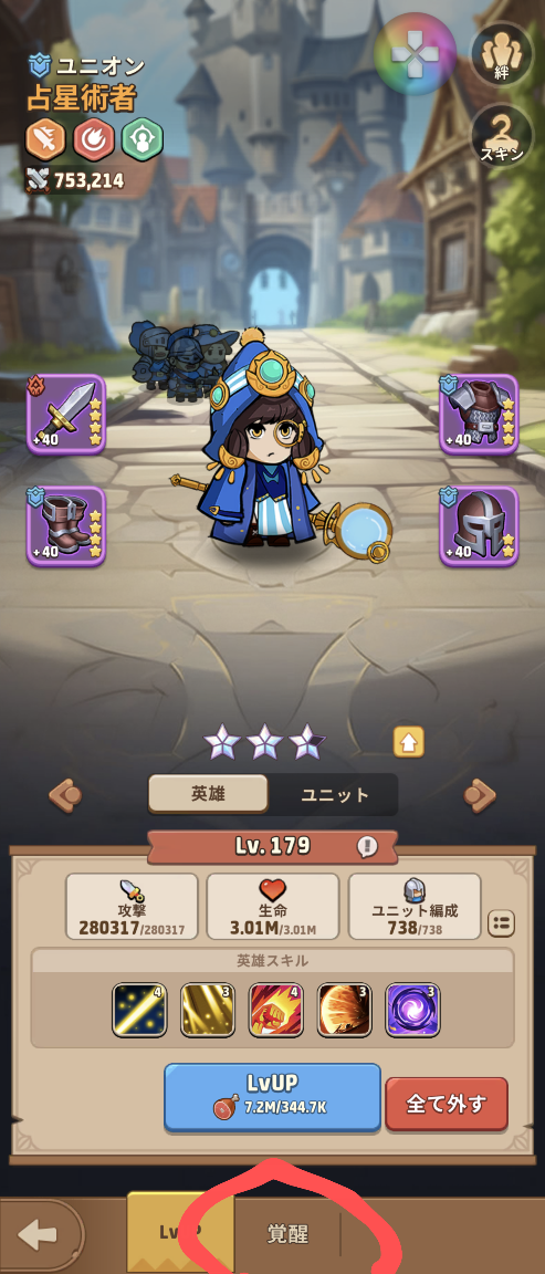 英雄一覧/英雄覚醒 - Top Heroes 日本語まとめ@ ウィキ - atwiki（アットウィキ）