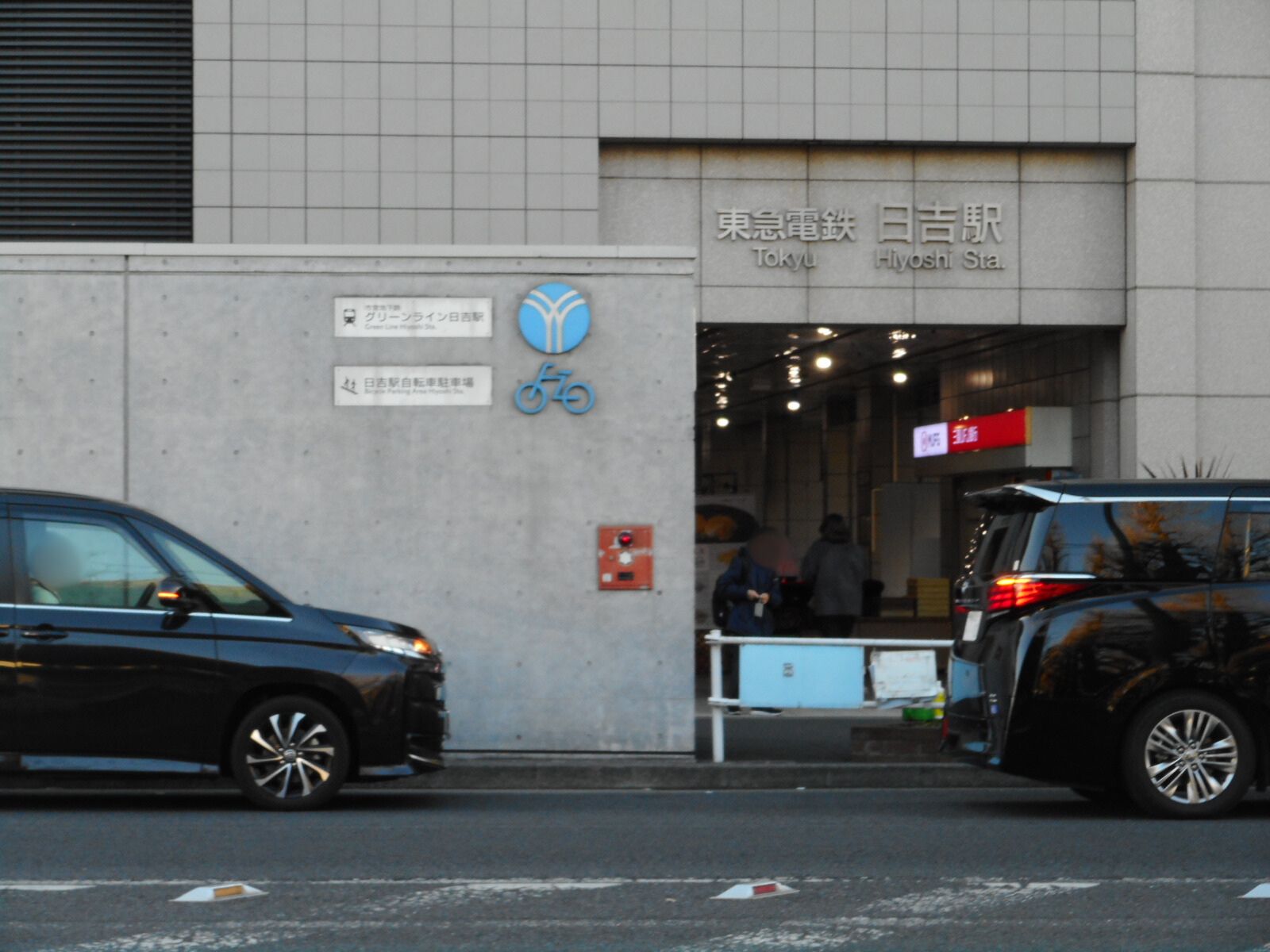 日吉駅(神奈川県) - 発車メロディーwiki - atwiki（アットウィキ）