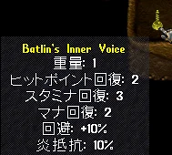 Batlin's Inner Voice - UO職業案内所 - ウルティマオンライン攻略Wiki | Ultima Online ...