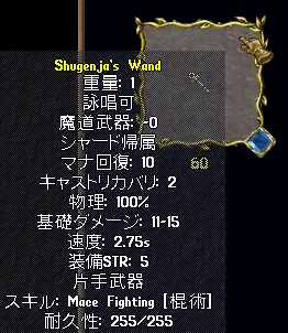 Shugenja's Wand - UO職業案内所 - ウルティマオンライン攻略Wiki | Ultima Online - atwiki ...