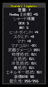 Treasures of the Shattered Sanctum - UO職業案内所 - ウルティマオンライン攻略Wiki ...