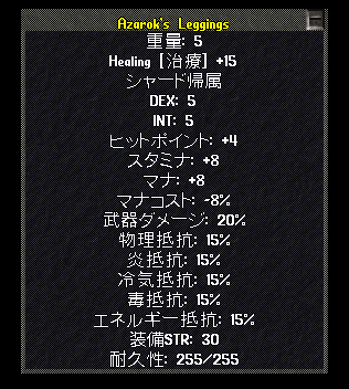 Treasures of the Shattered Sanctum - UO職業案内所 - ウルティマオンライン攻略Wiki ...