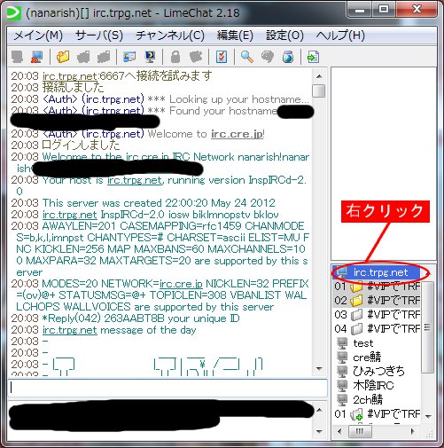 LimeChat2初期設定 - VIPでTRPGまとめ @ ウィキ - atwiki（アットウィキ）
