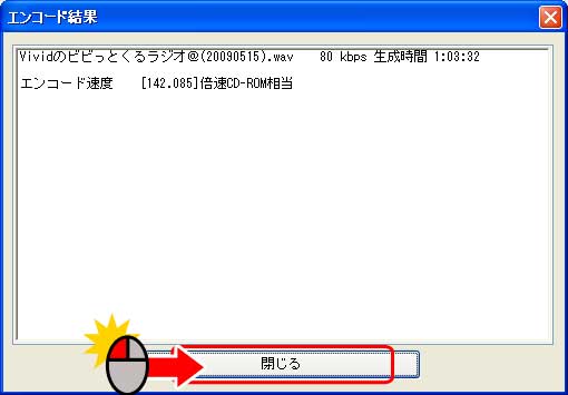 mp3ファイル圧縮 - VividのWiKiっとくるまとめ！ - atwiki（アットウィキ）